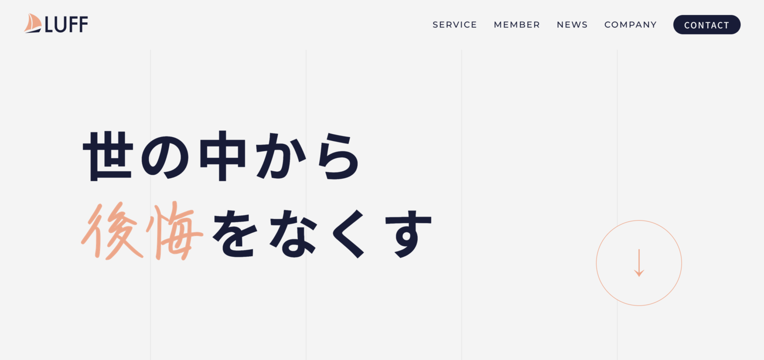 HOME | 株式会社LUFF